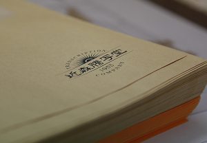 %e5%b0%81%e7%ad%92 | 近森謄写堂